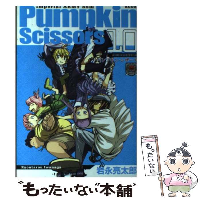 著者：岩永 亮太郎出版社：講談社サイズ：コミックISBN-10：4063755215ISBN-13：9784063755213■こちらの商品もオススメです ● 名探偵コナン 27 / 青山 剛昌 / 小学館 [コミック] ● 名探偵コナン ...