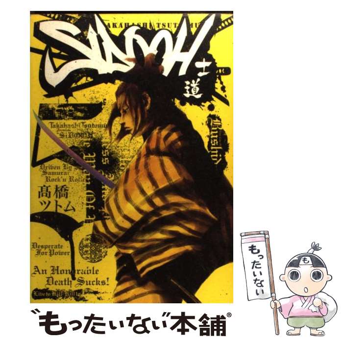 著者：高橋 ツトム出版社：集英社サイズ：コミックISBN-10：408877096XISBN-13：9784088770963■こちらの商品もオススメです ● 天上天下（第10巻） / 大暮 維人 / 集英社 [コミック] ● センゴク天正...