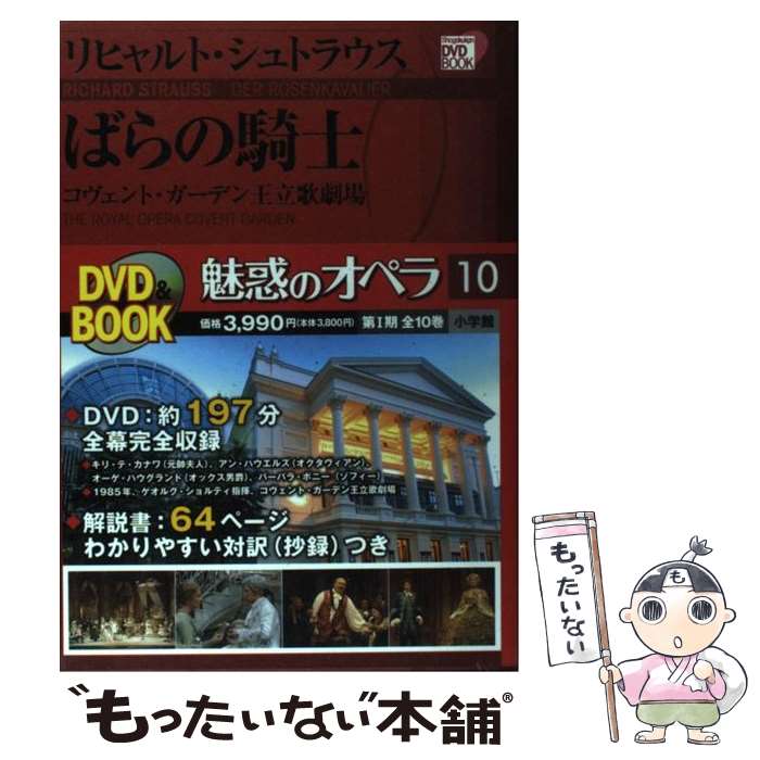 著者：小学館出版社：小学館サイズ：単行本ISBN-10：4094803009ISBN-13：9784094803006■通常24時間以内に出荷可能です。※繁忙期やセール等、ご注文数が多い日につきましては　発送まで48時間かかる場合があります...
