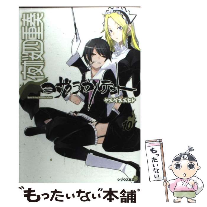 著者：ヤスダ スズヒト出版社：講談社サイズ：コミックISBN-10：4063762645ISBN-13：9784063762648■こちらの商品もオススメです ● メイドインアビス　1 / つくし あきひと / 竹書房 [コミック] ● S...