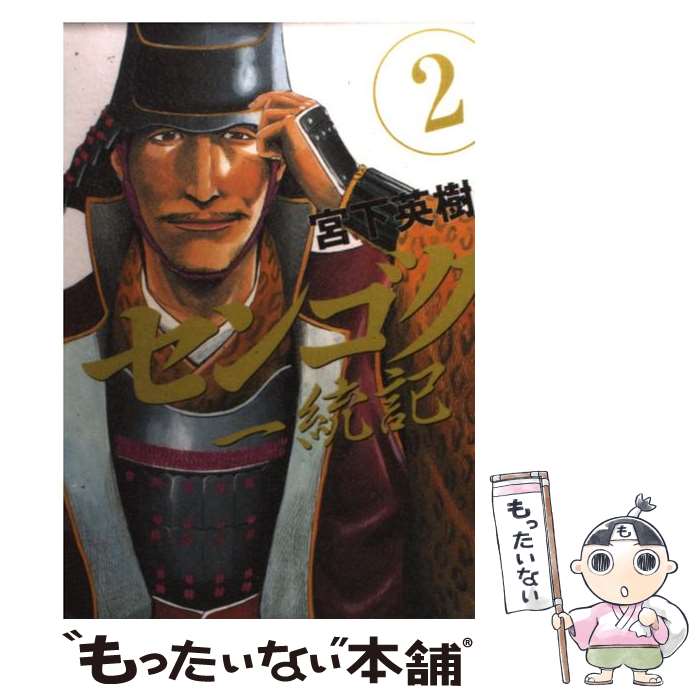 著者：宮下 英樹出版社：講談社サイズ：コミックISBN-10：4063822524ISBN-13：9784063822526■こちらの商品もオススメです ● 名探偵コナン 8 / 青山 剛昌 / 小学館 [コミック] ● 名探偵コナン 25...