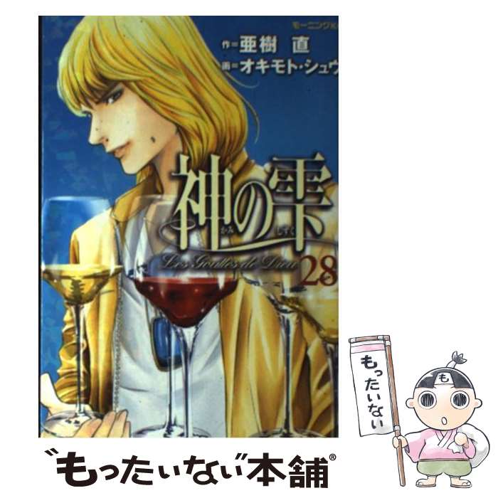 著者：オキモト・シュウ出版社：講談社サイズ：コミックISBN-10：4063729885ISBN-13：9784063729887■こちらの商品もオススメです ● 呪術廻戦 2 / 集英社 [コミック] ● 進撃の巨人（22） / 諫山 創...