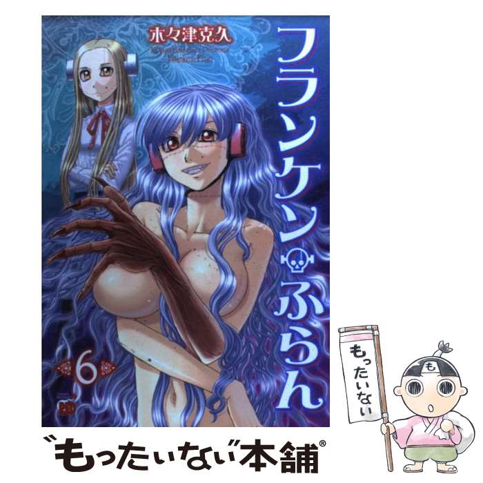 著者：木々津 克久出版社：秋田書店サイズ：コミックISBN-10：4253233163ISBN-13：9784253233163■こちらの商品もオススメです ● 日常　（2） / あらゐ けいいち / KADOKAWA [コミック] ● 日...