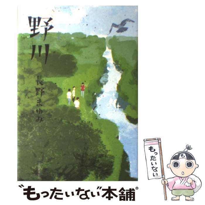 著者：長野 まゆみ出版社：河出書房新社サイズ：単行本ISBN-10：4309019951ISBN-13：9784309019956■こちらの商品もオススメです ● 声に出して読みたい日本語 / 斎藤 孝 / 草思社 [単行本] ● 楽隊のう...