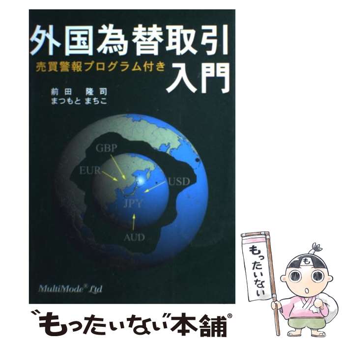 著者：前田 隆司, まつもと まちこ出版社：マルチモードサイズ：単行本ISBN-10：4434078593ISBN-13：9784434078590■こちらの商品もオススメです ● 憲法と法のしくみ / 横坂 健治 / 北樹出版 [単行本]...