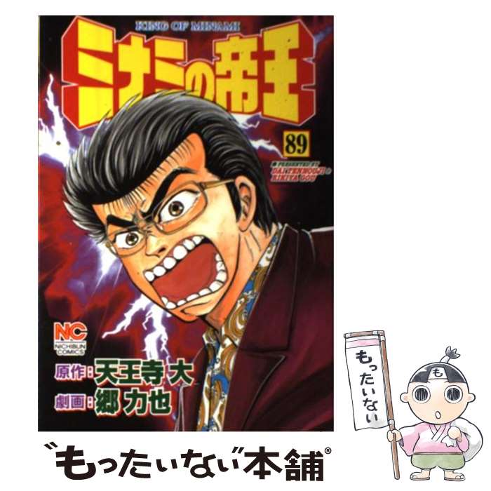 著者：郷 力也出版社：日本文芸社サイズ：コミックISBN-10：453710693XISBN-13：9784537106930■こちらの商品もオススメです ● 僕のヒーローアカデミア 10 / 堀越 耕平 / 集英社 [コミック] ● ON...