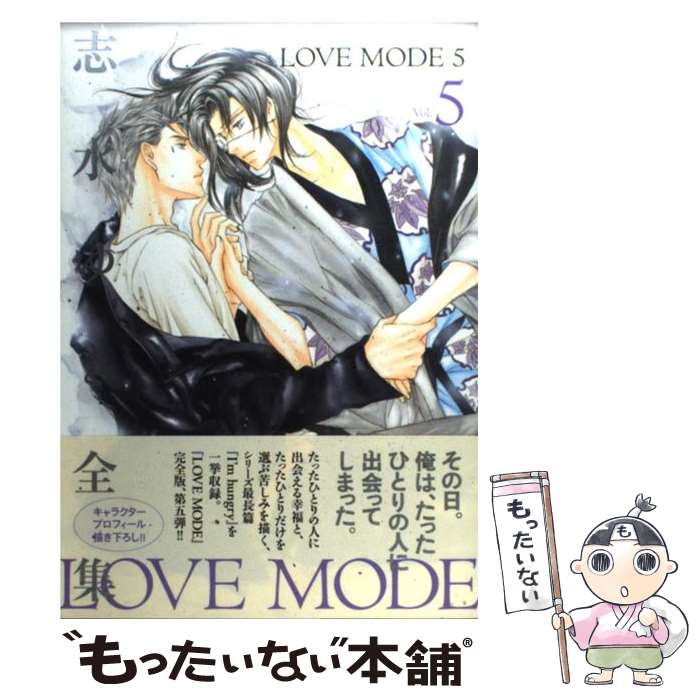 著者：志水 ゆき出版社：新書館サイズ：コミックISBN-10：4403619622ISBN-13：9784403619625■こちらの商品もオススメです ● ディレイル / 相葉キョウコ / 祥伝社 [コミック] ● ドラッグレス・セックス...