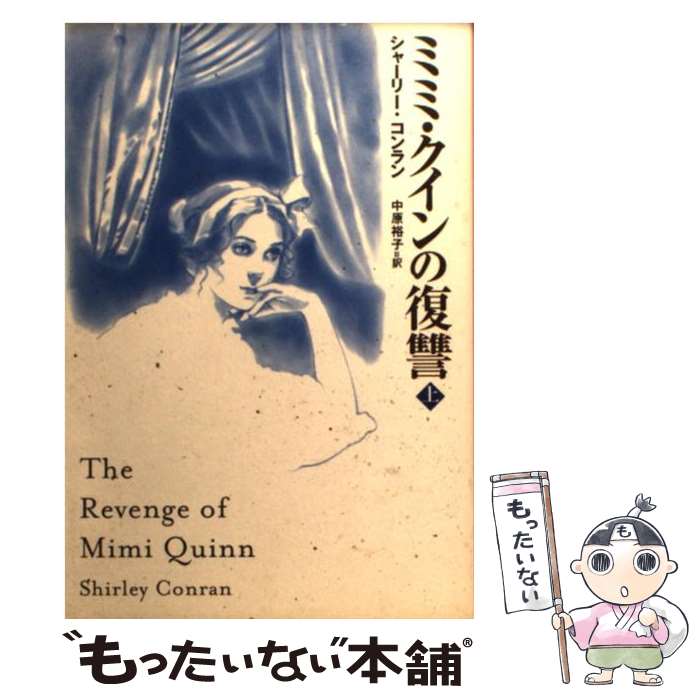 著者：シャーリー コンラン, 中原 裕子, Shirley Conran出版社：扶桑社サイズ：文庫ISBN-10：459403280XISBN-13：9784594032807■通常24時間以内に出荷可能です。※繁忙期やセール等、ご注文数が...