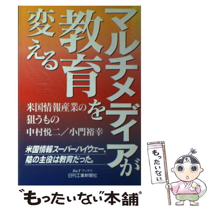 著者：中村 悦二, 小門 裕幸出版社：日刊工業新聞社サイズ：単行本ISBN-10：4526038067ISBN-13：9784526038068■通常24時間以内に出荷可能です。※繁忙期やセール等、ご注文数が多い日につきましては　発送まで4...