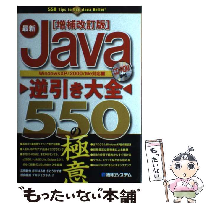 著者：高橋 和也出版社：秀和システムサイズ：単行本ISBN-10：479800815XISBN-13：9784798008158■こちらの商品もオススメです ● 蜜蜂と遠雷 / 恩田 陸 / 幻冬舎 [単行本] ● Webページ制作テクニッ...