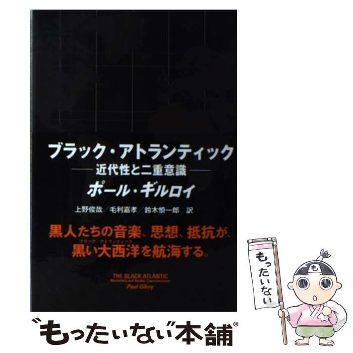 著者：ポール ギルロイ, Paul Gilroy, 上野 俊哉, 鈴木 慎一郎, 毛利 嘉孝出版社：月曜社サイズ：単行本ISBN-10：4901477269ISBN-13：9784901477260■通常24時間以内に出荷可能です。※繁忙期...