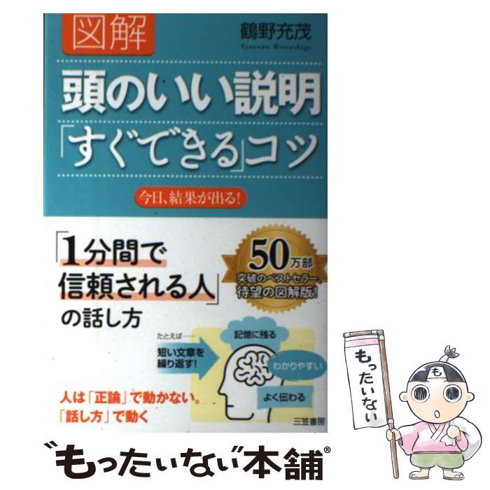 著者：鶴野 充茂出版社：三笠書房サイズ：単行本ISBN-10：4837926266ISBN-13：9784837926269■こちらの商品もオススメです ● もし高校野球の女子マネージャーがドラッカーの『マネジメント』を読んだら / 岩崎 ...