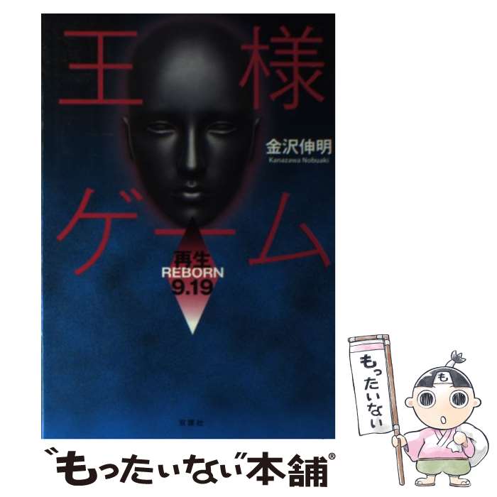 著者：金沢 伸明出版社：双葉社サイズ：単行本ISBN-10：4575238309ISBN-13：9784575238303■こちらの商品もオススメです ● 老人と海改版 / アーネスト・ヘミングウェイ, 福田恒存 / 新潮社 [文庫] ● ...