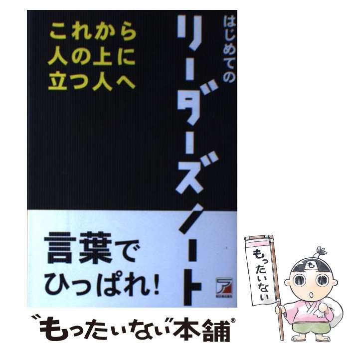 著者：石野 誠一出版社：明日香出版社サイズ：単行本ISBN-10：4756906710ISBN-13：9784756906717■通常24時間以内に出荷可能です。※繁忙期やセール等、ご注文数が多い日につきましては　発送まで48時間かかる場合...