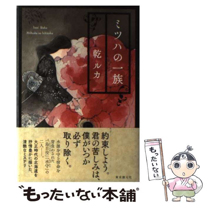 著者：乾 ルカ出版社：東京創元社サイズ：単行本ISBN-10：4488027466ISBN-13：9784488027469■通常24時間以内に出荷可能です。※繁忙期やセール等、ご注文数が多い日につきましては　発送まで48時間かかる場合があ...