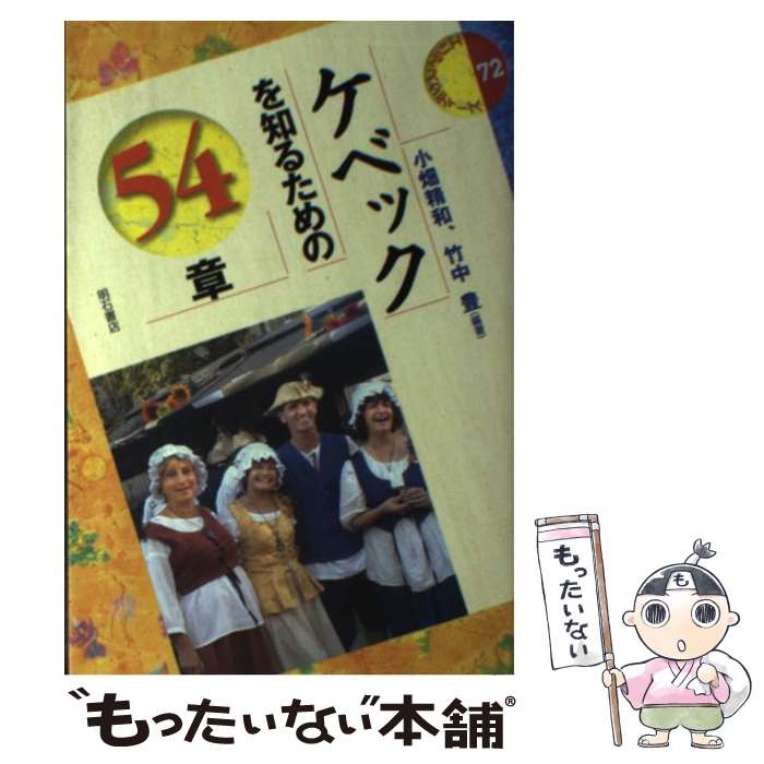 著者：小畑 精和, 竹中 豊出版社：明石書店サイズ：単行本ISBN-10：4750329517ISBN-13：9784750329512■通常24時間以内に出荷可能です。※繁忙期やセール等、ご注文数が多い日につきましては　発送まで48時間か...