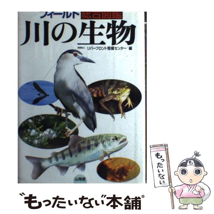 著者：リバーフロント整備センター出版社：山海堂サイズ：単行本ISBN-10：4381021401ISBN-13：9784381021403■通常24時間以内に出荷可能です。※繁忙期やセール等、ご注文数が多い日につきましては　発送まで48時間...