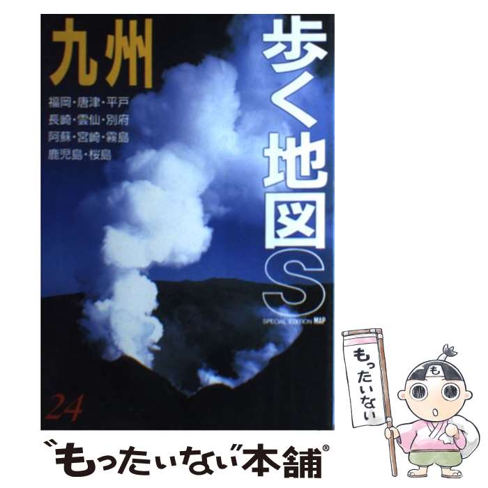 著者：あるっく社編集部出版社：あるっく社サイズ：単行本ISBN-10：4635010643ISBN-13：9784635010641■通常24時間以内に出荷可能です。※繁忙期やセール等、ご注文数が多い日につきましては　発送まで48時間かかる...