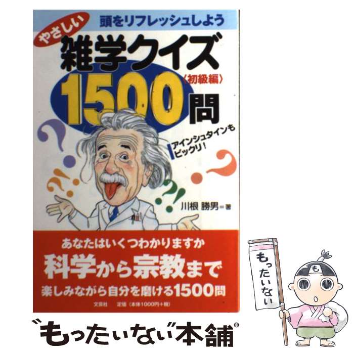 著者：川根 勝男出版社：文芸社サイズ：単行本ISBN-10：4887370822ISBN-13：9784887370821■通常24時間以内に出荷可能です。※繁忙期やセール等、ご注文数が多い日につきましては　発送まで48時間かかる場合があり...