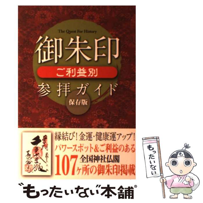 著者：レッカ社出版社：カンゼンサイズ：単行本（ソフトカバー）ISBN-10：4862550894ISBN-13：9784862550897■こちらの商品もオススメです ● 斎藤一人　天が味方する「引き寄せの法則」 / 柴村 恵美子 / PH...