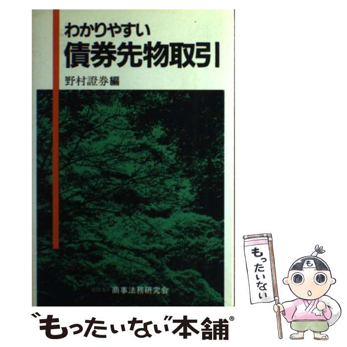 著者：野村證券出版社：商事法務サイズ：単行本ISBN-10：4785703261ISBN-13：9784785703264■通常24時間以内に出荷可能です。※繁忙期やセール等、ご注文数が多い日につきましては　発送まで48時間かかる場合があり...