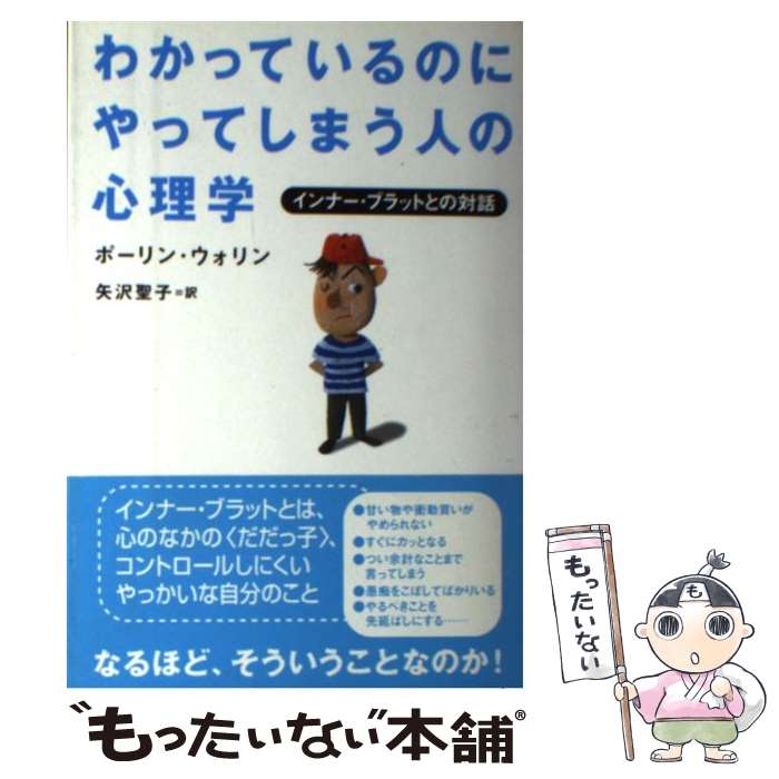 著者：ポーリン ウォリン, Pauline Wallin, 矢沢 聖子出版社：紀伊國屋書店サイズ：単行本ISBN-10：4314009225ISBN-13：9784314009225■通常24時間以内に出荷可能です。※繁忙期やセール等、ご注...