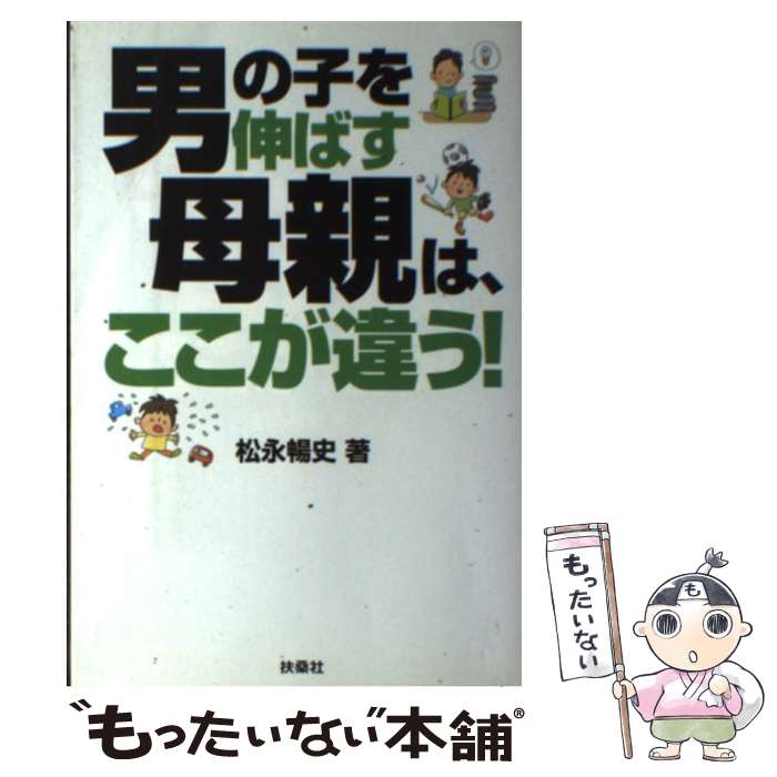 著者：松永 暢史出版社：扶桑社サイズ：単行本ISBN-10：4594051359ISBN-13：9784594051358■こちらの商品もオススメです ● 火花 / 又吉 直樹 / 文藝春秋 [単行本] ● 「話す」「書く」「聞く」能力が仕...