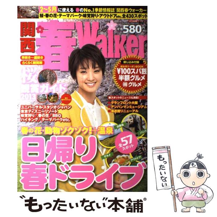 著者：角川マガジンズ(角川グループパブリッシング)出版社：角川マガジンズ(角川グループパブリッシング)サイズ：ムックISBN-10：4047311766ISBN-13：9784047311763■通常24時間以内に出荷可能です。※繁忙期やセ...