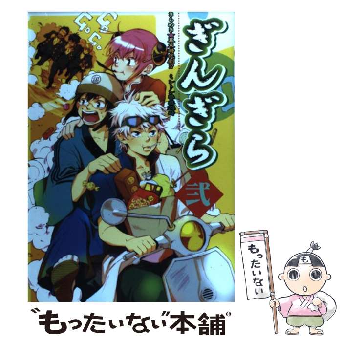 著者：ハイランド出版社：ハイランドサイズ：コミックISBN-10：4894863839ISBN-13：9784894863835■通常24時間以内に出荷可能です。※繁忙期やセール等、ご注文数が多い日につきましては　発送まで48時間かかる場合...