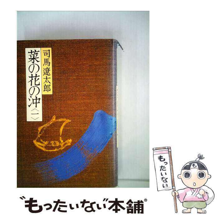 著者：司馬 遼太郎出版社：文藝春秋サイズ：単行本ISBN-10：4163631100ISBN-13：9784163631103■こちらの商品もオススメです ● 項羽と劉邦（上巻） / 司馬 遼太郎 / 新潮社 [単行本] ● 項羽と劉邦（中...