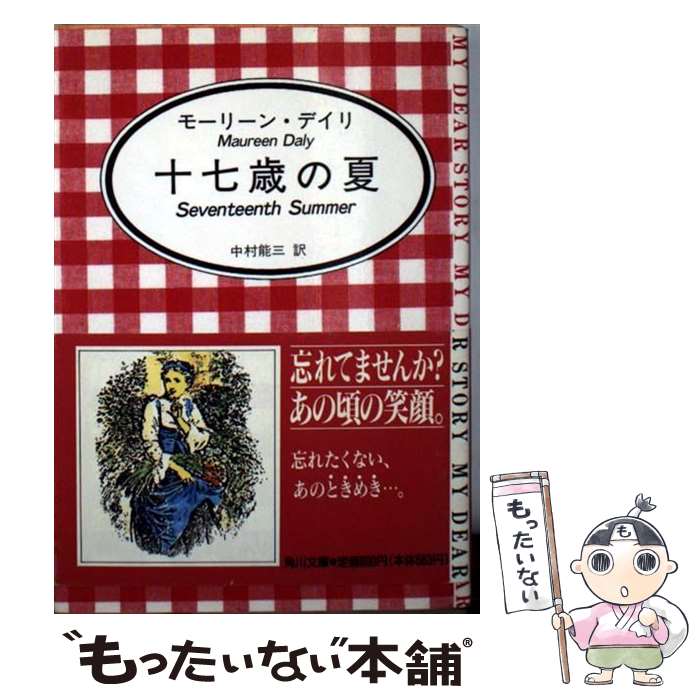 著者：モーリーン デイリ, 中村 能三出版社：KADOKAWAサイズ：文庫ISBN-10：4042283012ISBN-13：9784042283010■こちらの商品もオススメです ● ラヴクラフト全集（1） / H・P・ラヴクラフト, 大...