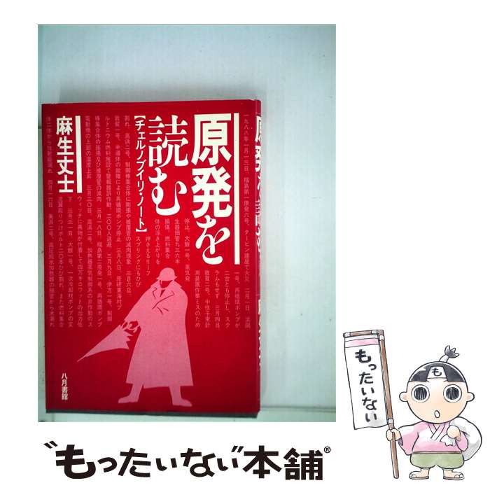 著者：出版社：サイズ：その他ISBN-10：4938140101ISBN-13：9784938140106■通常24時間以内に出荷可能です。※繁忙期やセール等、ご注文数が多い日につきましては　発送まで48時間かかる場合があります。あらかじめ...