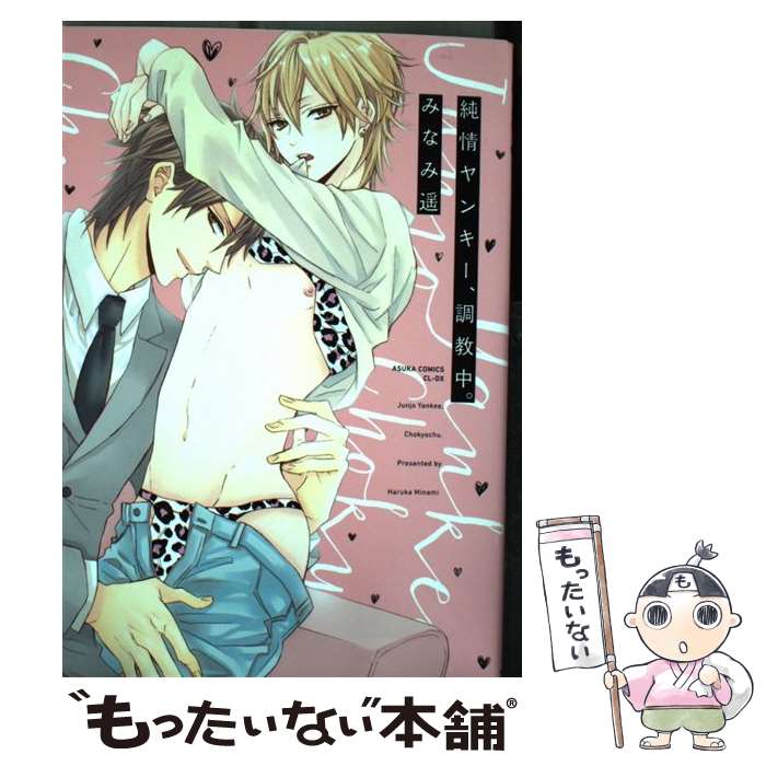 著者：みなみ 遥出版社：KADOKAWAサイズ：コミックISBN-10：4041063175ISBN-13：9784041063170■こちらの商品もオススメです ● 君に届け 23 / 椎名 軽穂 / 集英社 [コミック] ● 君に届け ...