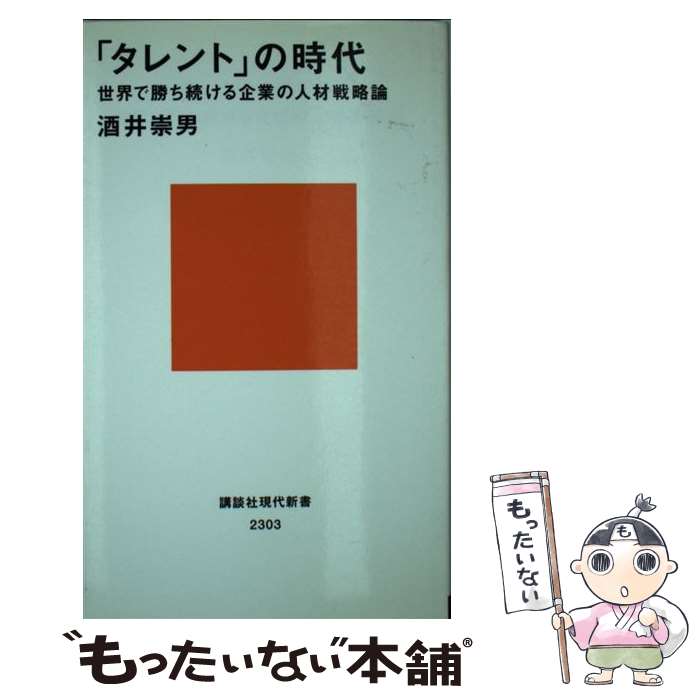 著者：酒井 崇男出版社：講談社サイズ：新書ISBN-10：4062883031ISBN-13：9784062883030■こちらの商品もオススメです ● アンダーニンジャ（2） / 講談社 [コミック] ● アンダーニンジャ（1） / 講談...