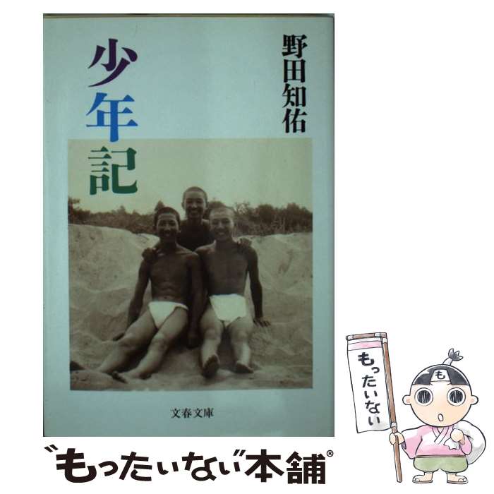 著者：野田 知佑出版社：文藝春秋サイズ：文庫ISBN-10：4167269163ISBN-13：9784167269166■こちらの商品もオススメです ● 流人道中記（下） / 浅田 次郎 / 中央公論新社 [単行本] ● 岸辺の祭り / ...