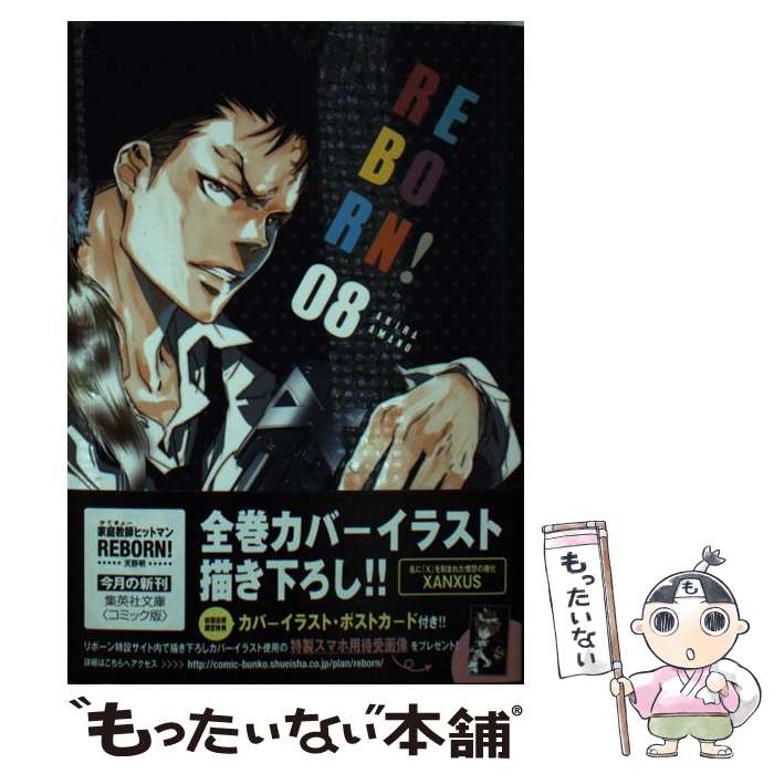 著者：天野 明出版社：集英社サイズ：文庫ISBN-10：408619712XISBN-13：9784086197120■こちらの商品もオススメです ● 銀魂ーぎんたまー 68 / 空知 英秋 / 集英社 [コミック] ● 朱鷺色三角（トライ...
