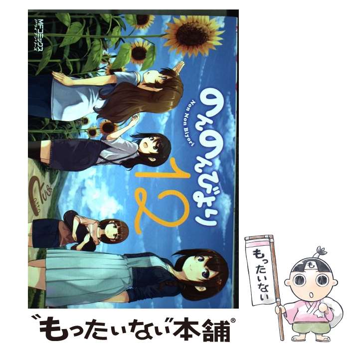 著者：あっと出版社：KADOKAWAサイズ：コミックISBN-10：4040696867ISBN-13：9784040696867■こちらの商品もオススメです ● 君に届け 24 / 椎名 軽穂 / 集英社 [コミック] ● 3月のライオン...