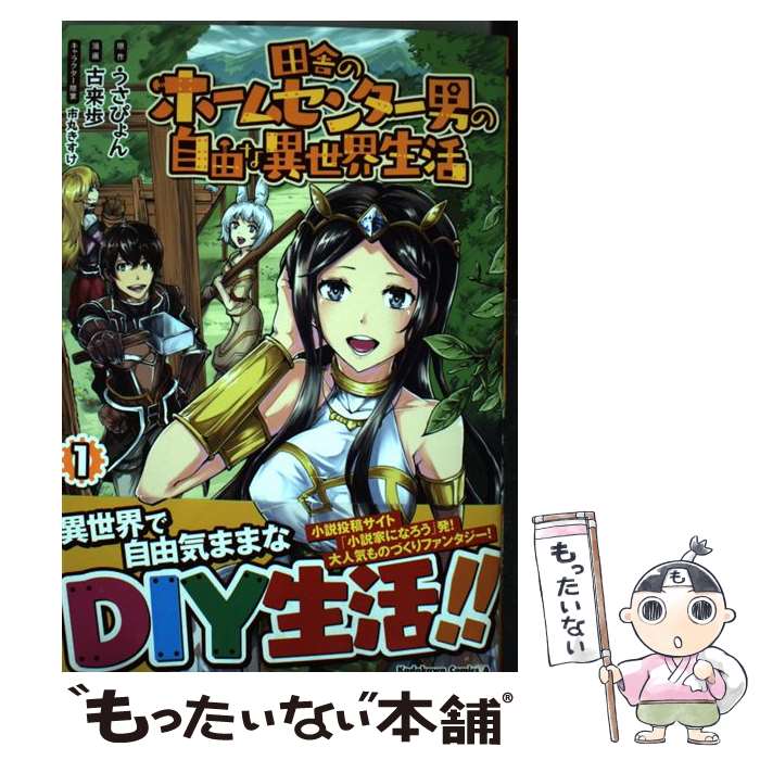 著者：古来 歩出版社：KADOKAWAサイズ：コミックISBN-10：4041080126ISBN-13：9784041080122■こちらの商品もオススメです ● 呪術廻戦 2 / 集英社 [コミック] ● DRAGON BALL 完全版...