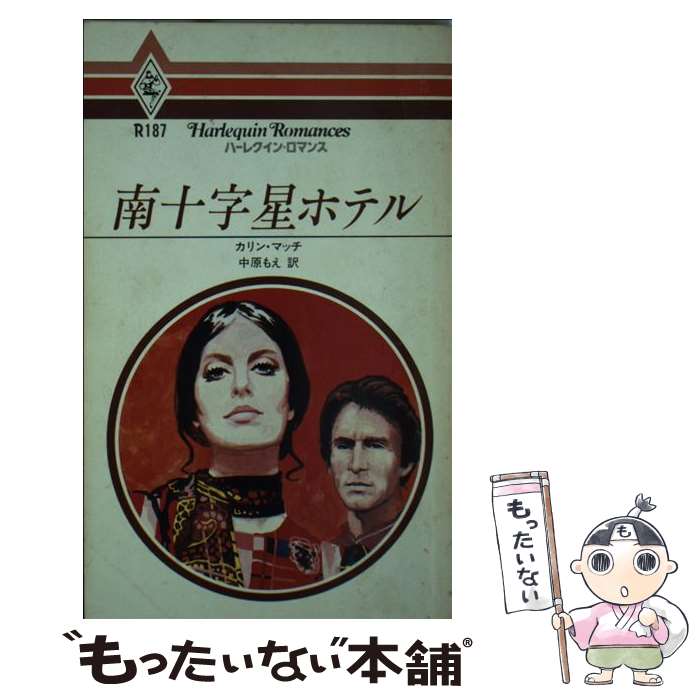 著者：カリ ン マッチ, 中原 もえ出版社：ハーパーコリンズ・ジャパンサイズ：単行本ISBN-10：4833501872ISBN-13：9784833501873■こちらの商品もオススメです ● 夢みるミランダ ハーレクイン・ロマンス マー...