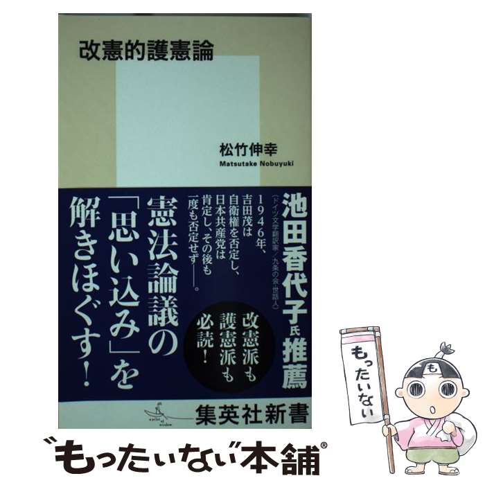 著者：松竹 伸幸出版社：集英社サイズ：新書ISBN-10：4087210146ISBN-13：9784087210149■こちらの商品もオススメです ● ネパール こんなとき何て言う? 単行本 山岸 美江 クリシュナ プラサド パウデル /...