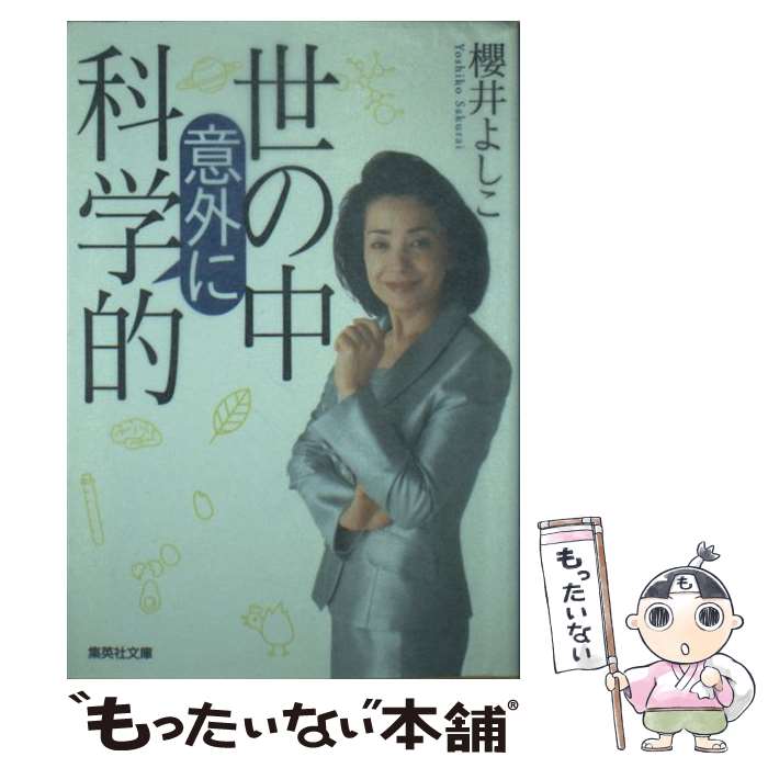 著者：櫻井 よしこ出版社：集英社サイズ：文庫ISBN-10：4087462285ISBN-13：9784087462289■こちらの商品もオススメです ● 人を動かす第2版 / D.カーネギー, 山口 博 / 創元社 [単行本] ● 韓国壊...
