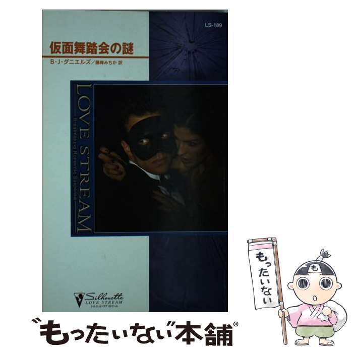 著者：B.J. ダニエルズ, B.J. Daniels, 藤峰 みちか出版社：ハーパーコリンズ・ジャパンサイズ：新書ISBN-10：4596631891ISBN-13：9784596631893■通常24時間以内に出荷可能です。※繁忙期やセ...