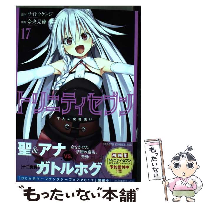 著者：奈央 晃徳出版社：KADOKAWAサイズ：コミックISBN-10：4040723902ISBN-13：9784040723907■こちらの商品もオススメです ● 進撃の巨人（22） / 諫山 創 / 講談社 [コミック] ● 進撃の巨...