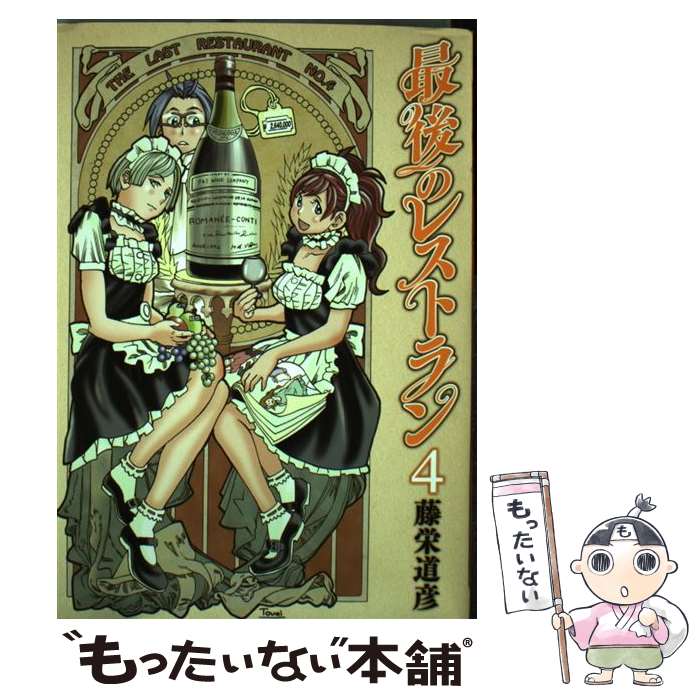 著者：藤栄 道彦出版社：新潮社サイズ：コミックISBN-10：4107717240ISBN-13：9784107717245■こちらの商品もオススメです ● SPY×FAMILY 6 / 遠藤 達哉 / 集英社 [コミック] ● 今日、恋を...