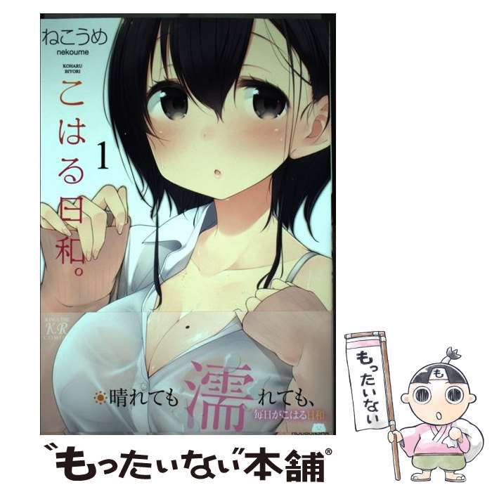 著者：ねこうめ出版社：芳文社サイズ：コミックISBN-10：4832246372ISBN-13：9784832246379■こちらの商品もオススメです ● とある魔術の禁書目録外伝 とある科学の超電磁砲（13） / 冬川 基, はいむら き...