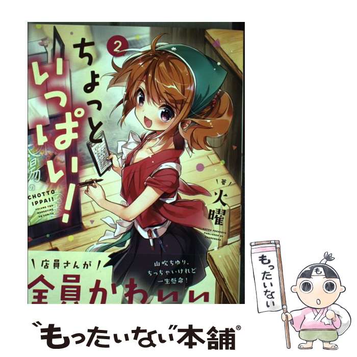 著者：火曜出版社：芳文社サイズ：コミックISBN-10：4832248723ISBN-13：9784832248724■こちらの商品もオススメです ● 五等分の花嫁（11） / 講談社 [コミック] ● 五等分の花嫁（12） / 講談社 [...