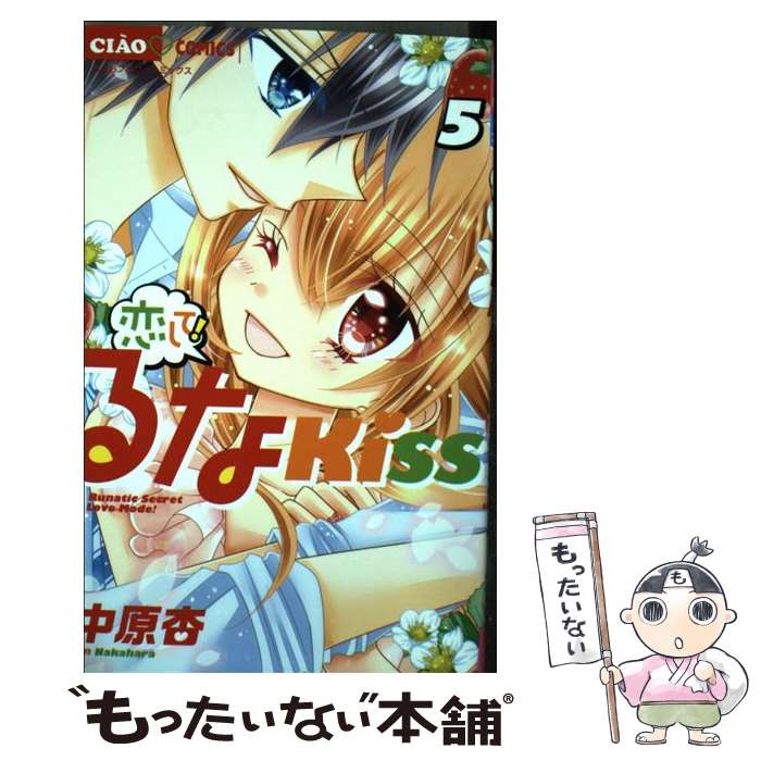 著者：中原 杏出版社：小学館サイズ：コミックISBN-10：4091388760ISBN-13：9784091388766■こちらの商品もオススメです ● 12歳。6 / まいた 菜穂 / 小学館 [コミック] ● あのコの、トリコ。（5）...