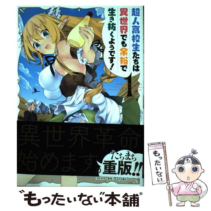 著者：海空 りく, 山田 こたろ出版社：スクウェア・エニックスサイズ：コミックISBN-10：4757551223ISBN-13：9784757551220■こちらの商品もオススメです ● バクマン。（12） / 小畑 健 / 集英社 [コ...