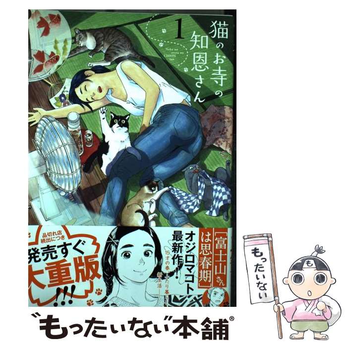 著者：オジロ マコト出版社：小学館サイズ：コミックISBN-10：4091877702ISBN-13：9784091877703■こちらの商品もオススメです ● DEATH NOTE 3 / 小畑 健 / 集英社 [コミック] ● 東京喰種...