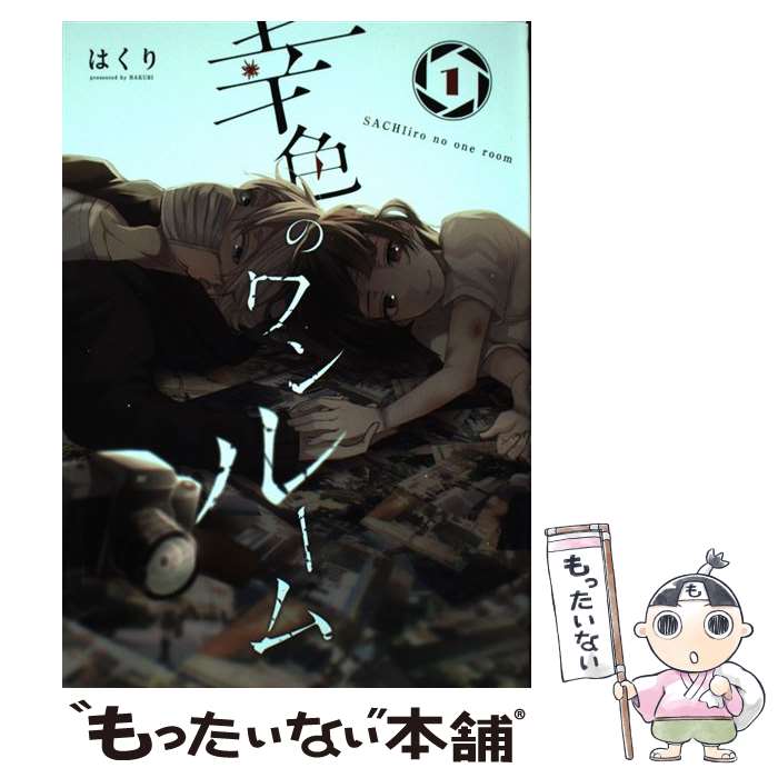 著者：はくり出版社：スクウェア・エニックスサイズ：コミックISBN-10：4757552645ISBN-13：9784757552647■こちらの商品もオススメです ● DEATH NOTE 3 / 小畑 健 / 集英社 [コミック] ● ...